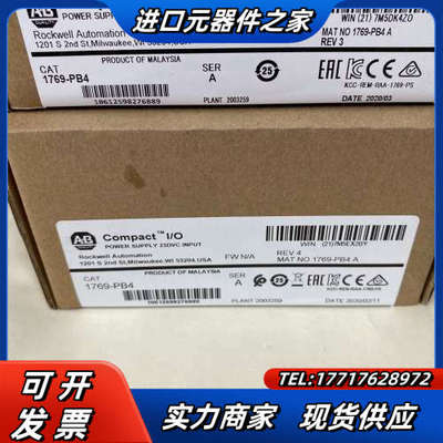 电源模块，1769-PB4，，全新未议价
