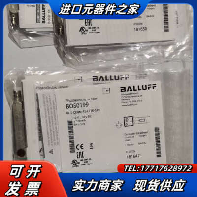 巴鲁夫BALLUFF对射激光传感器 BOS0199，BOS0议价
