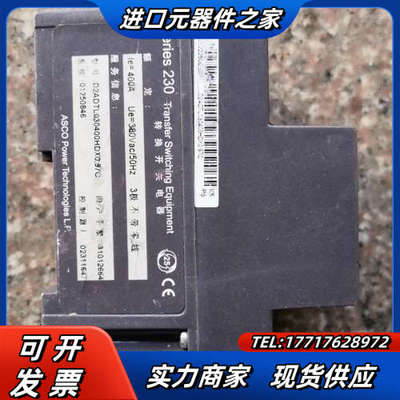 ASCO转换开关电器D2ADTL030400HDX0，97C议价