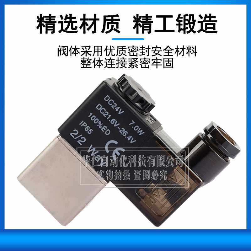 两位两通控制电磁阀2V02506B/2V02508A/2V02508B/2V02508F_虎窝淘