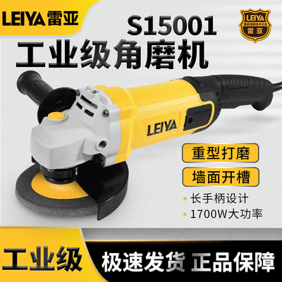 雷亚S15001大型角磨光机原厂正品