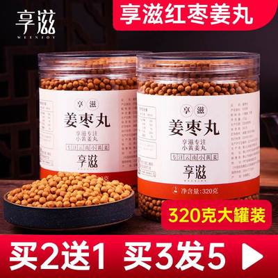 享滋红枣姜丸参纯小云南