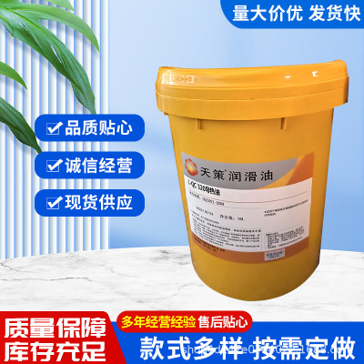 天策导热油L-QC320全合成工业耐高温传热油L-QB300加热油导热油