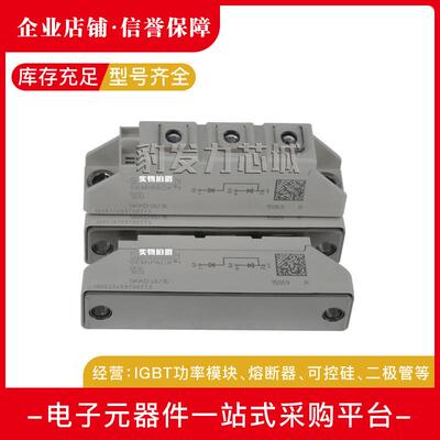 SKKD46/08SKKD46/12SKKD46/14SKKD46/16全新现货二極管模塊