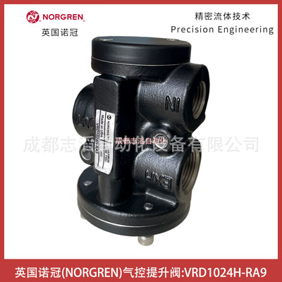 VRD1024H-RA9英国诺冠气控提升阀NORGREN-气动控制元件
