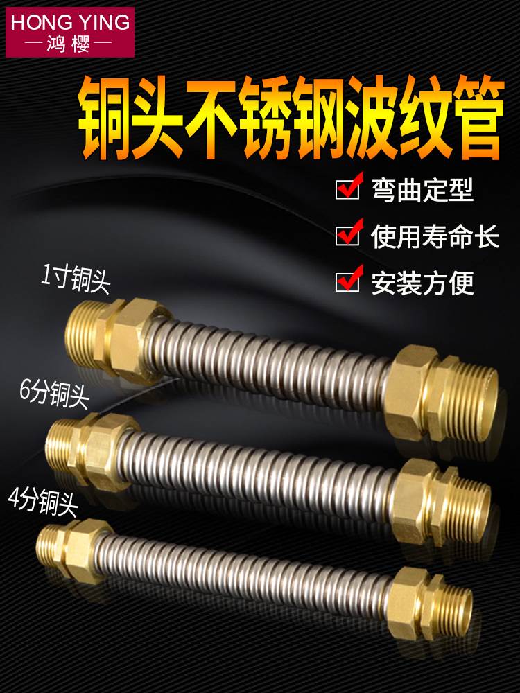 304不锈钢中央空调波纹管4分6分1寸双外丝铜头金属软管DN15 20 25_虎窝淘