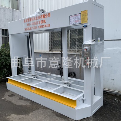 意隆台面加宽加长100吨液压冷压机岩棉板粘合多吨位液压冷压机