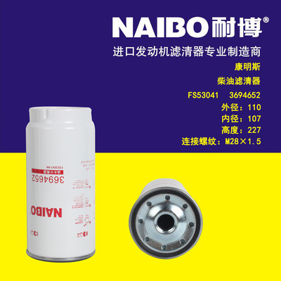 FS53041柴滤  3694652   FS600539