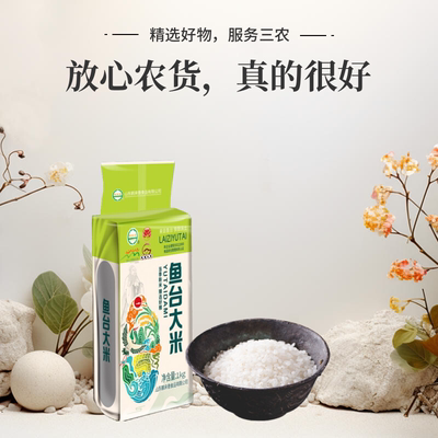 鹤来香鱼台大米山东国家地标产品