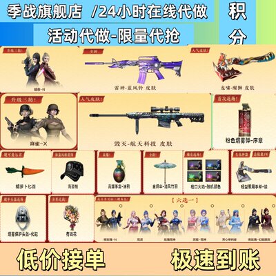 cf穿越火线邀请好友积分暗夜麻雀雷神蓝风铃龙啸毁灭航天科技皮肤