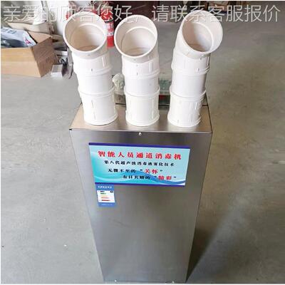 养殖场智能人员通道消机毒LSW 幻消车毒机 猪场鸡舍推式消毒影机