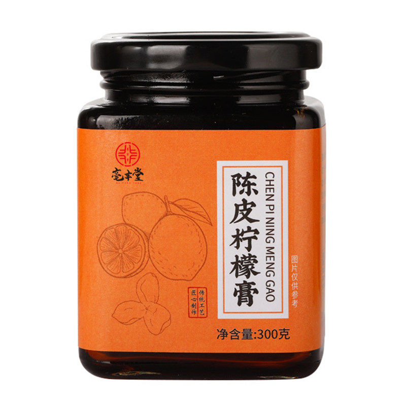 陈皮柠檬膏健康养生膏亳丰堂官方正品