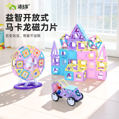 马卡龙磁力片儿童玩具摩天轮积木