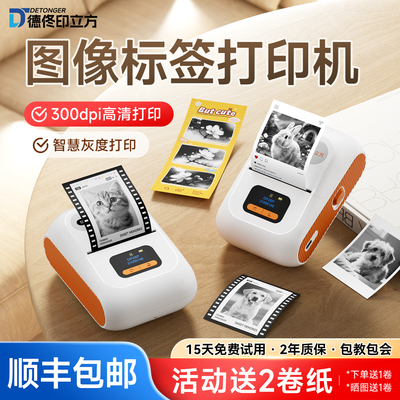 高清图片打印机黑白简笔画手账贴