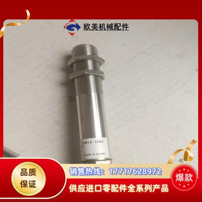 红外测温度探头THW18-1KX2功能好成色实拍有议价