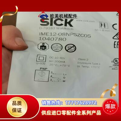 SICK IME12-08NPSZCOS议价