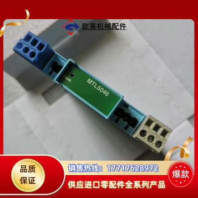 MTL5046全新安全栅，现货速发议价