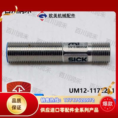德国UM12-1172211超声波传感器6053542全新正品原装议价