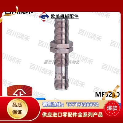 德国MFS210磁性接近开关全金属全新原装现货正品封议价