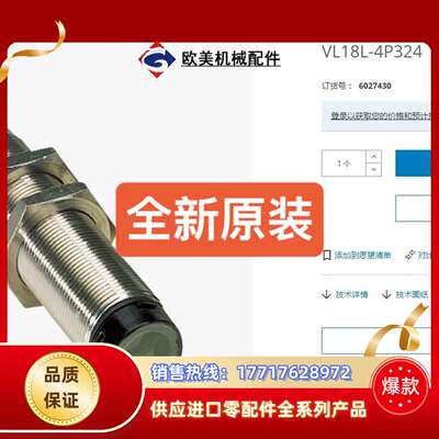 6027430 VL18L-4P324 SICK传感器全新原议价