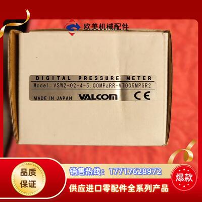 沃康VALCOM压力传感器VSW2-02-4-500议价