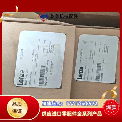 LENZE伦茨E94AYM34SE94AZMAC模块议价
