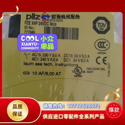 pilz皮尔兹安全继电器PNOZ  777585现货全新议价
