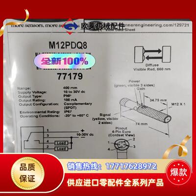 BANNER邦纳传感器M12PDQ8     77179议价