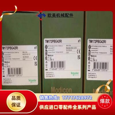 TM172PDG28RI议价