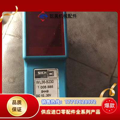 施克 SICK  WL36-B230  1005385议价