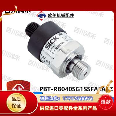 德国PBT-RB040SG1SSFALA0Z压力传感器6042145正品议价