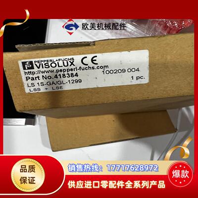 P+F倍加福VISOLUX LS1s gagl 1299议价