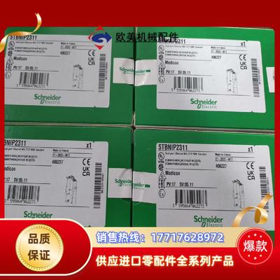 STBNIP2311全新原装正品需要的联系议价