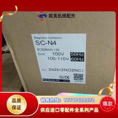 富士交流接触器SC-N4     2a2b2NO2NC全议价