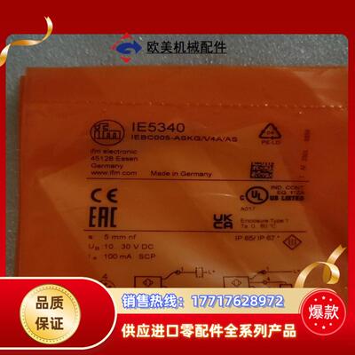 易福门IE5340全新原装现货需要的来议价