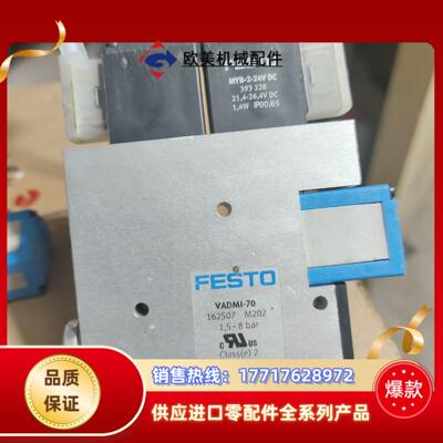 德国FESTO费斯托真空发生器   VADMI-70 现货议价