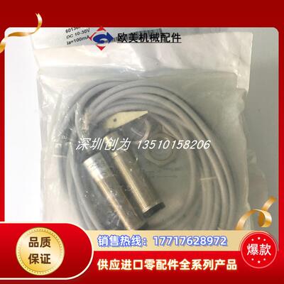 H9全新正品现货6013684德国对射传感器VS/VE18-4N3212议价