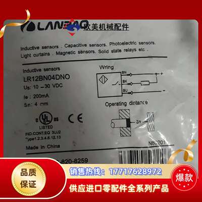 LR12BN04DNO接近开关议价