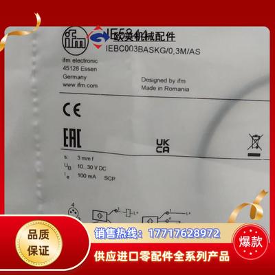 全新德国易福门IFM传感器 IE5344议价