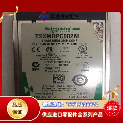 TSXMRPC002M议价
