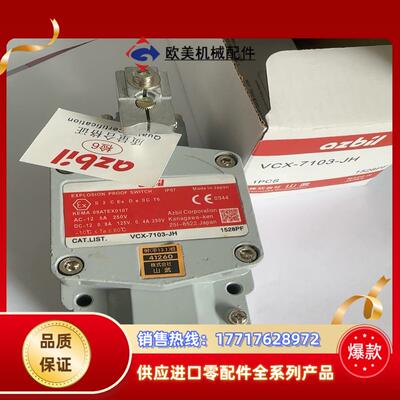 VCX-7103-JH  议价
