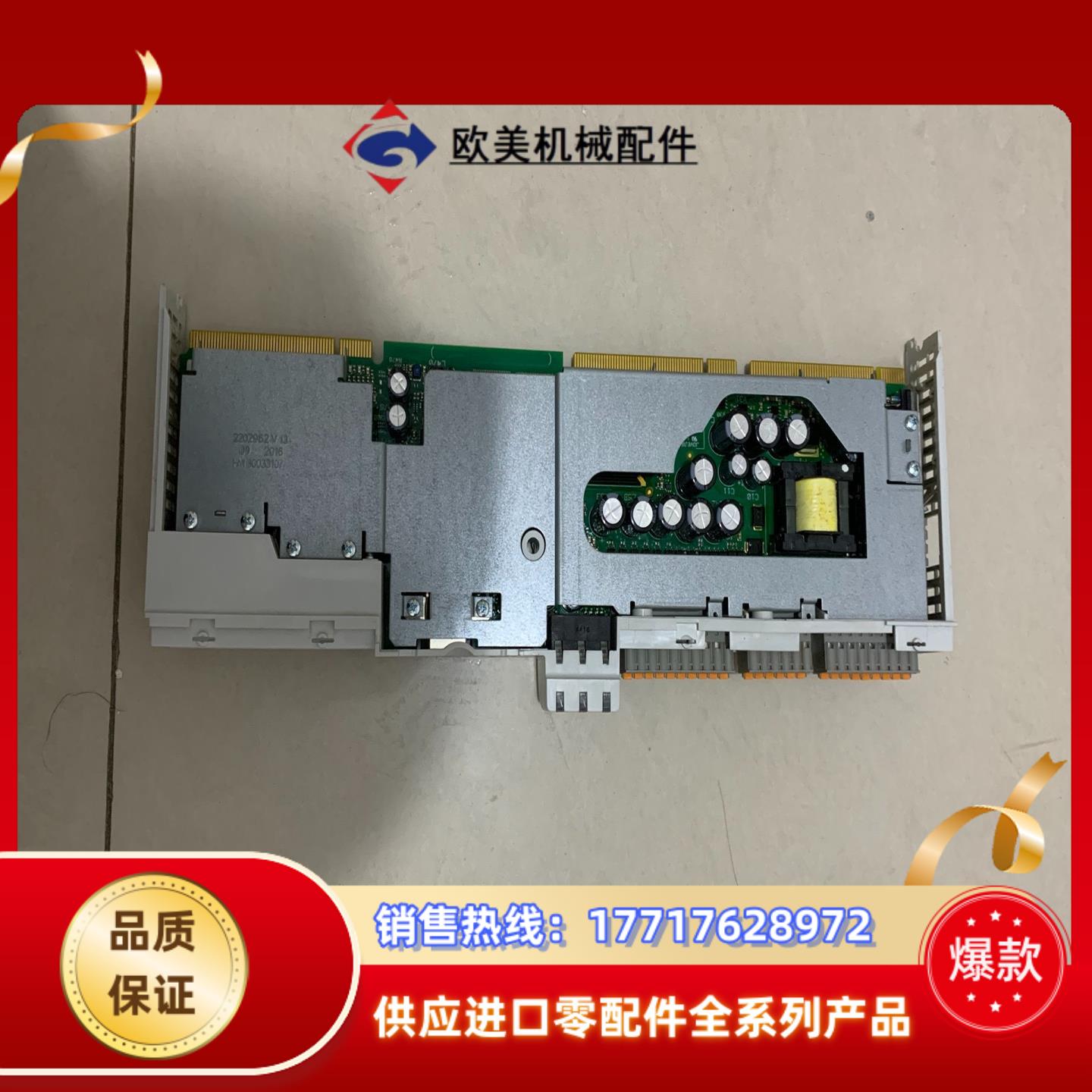 PCB电路板印刷线路板 伦茨主板E94ACMH000-00议价