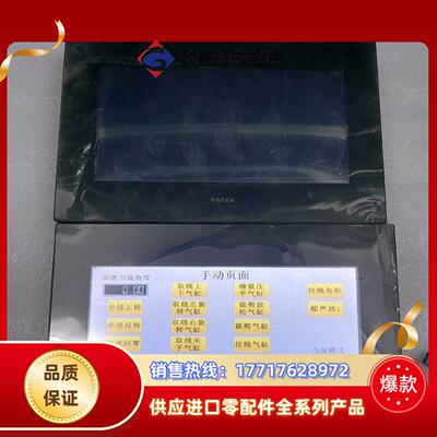 #触摸屏永宏C2070SQF CN功能正常议价