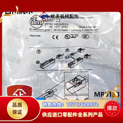 德国MR0123 MR0129 MR0134干簧管开关全新正品封议价