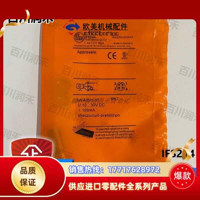 德国IFS244 IFS250 IFS272 IFS285电感式接近开关议价
