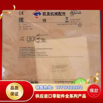 易福门IFC275传感器，全新原装正品德国制造，品证，使议价