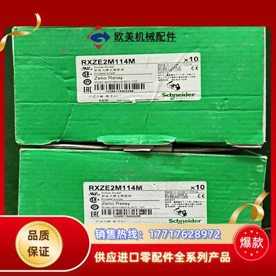 RXZE2M114M插拔试继电器插座议价