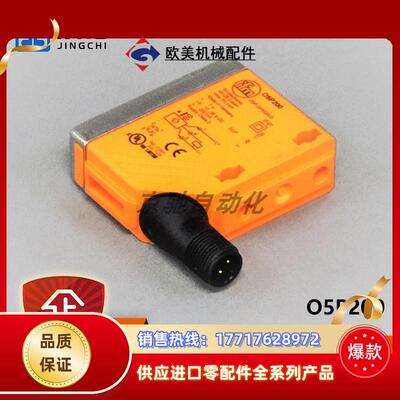 O5P200ifm传感器O5P700镜面反射光电开关全新原装现货议价