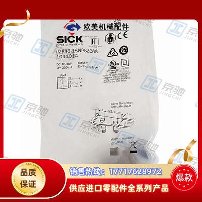 sick接近开关IME30-15NPSZC0S电感式传感器1041014全新议价