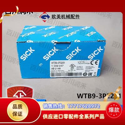 SICK德国WTB9-3P2261光电开关漫反射1049047全新正品原装议价